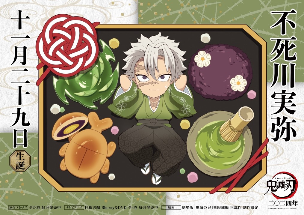 Demon Slayer Fans Celebrate Sanemi Shinazugawa’s Birthday with Special Illustration | Japan ...