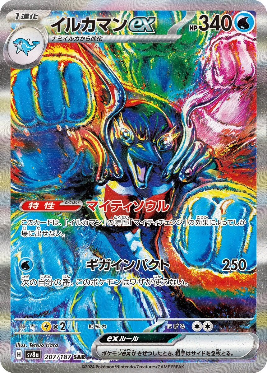 Fist of the North Star Creator Tetsuo Hara Illustrates Pokémon Card ...