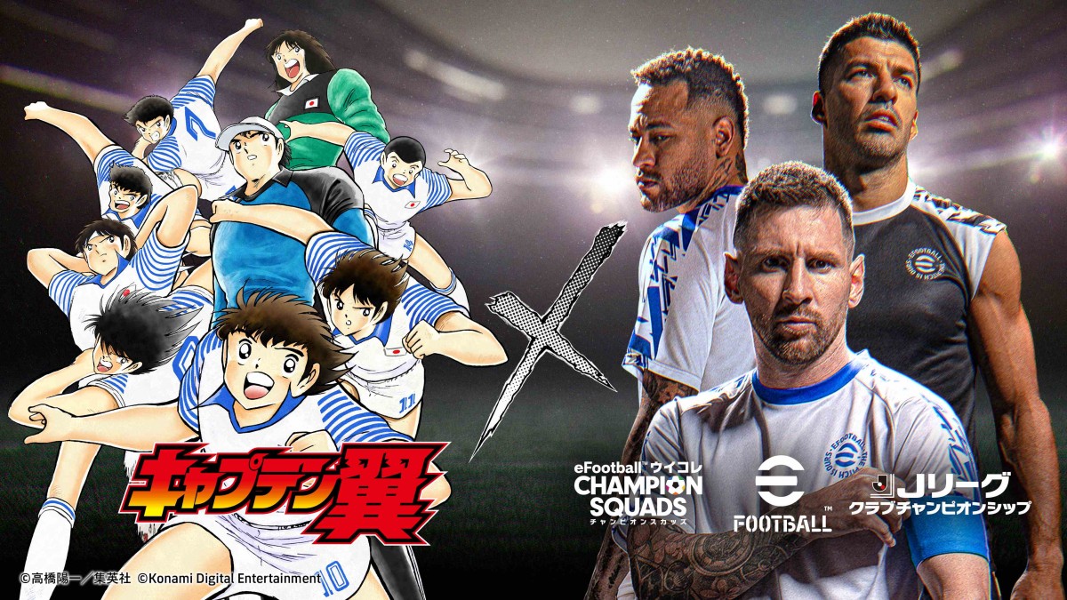KONAMI Launches Special Captain Tsubasa Collaboration Across Soccer ...