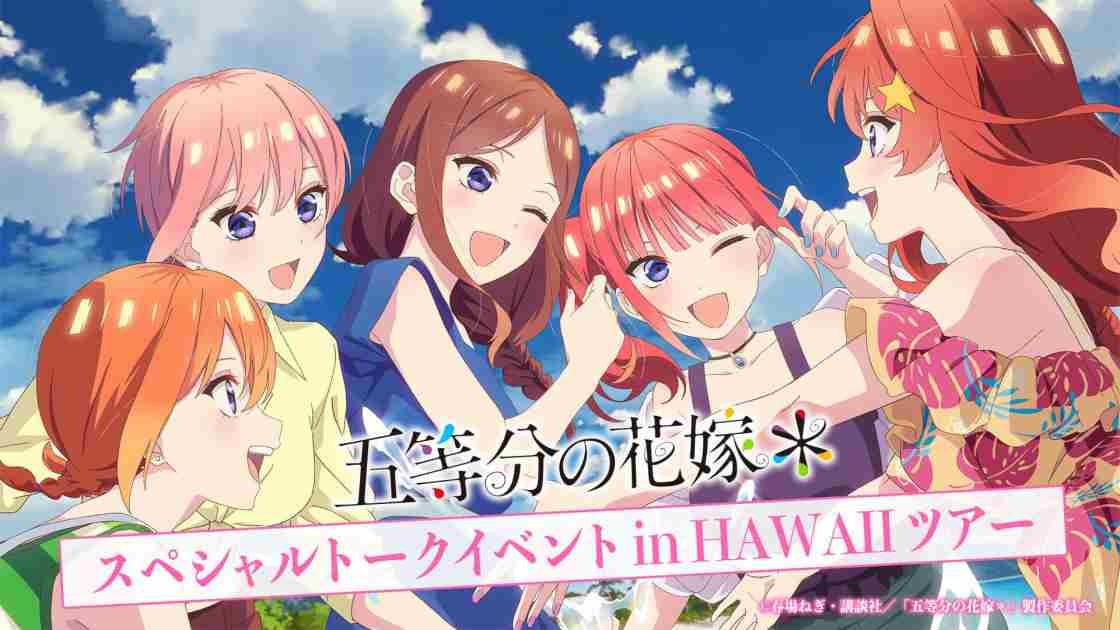 'The Quintessential Quintuplets' Event in Hawaii Announced: Ayana ...