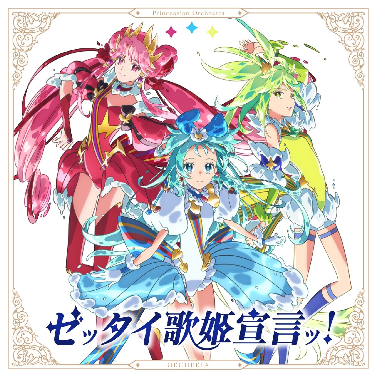 "Princession Orchestra" to Air Sunday Mornings Starting April 2025; New ...