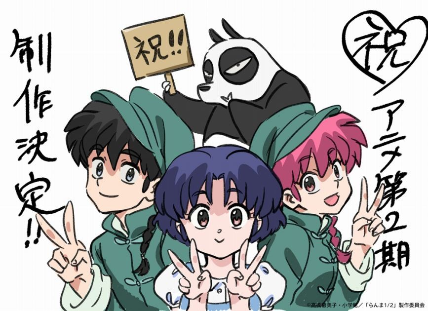 'Ranma 1/2' Anime Season 2 Announced | Japan Anime News powered by ...