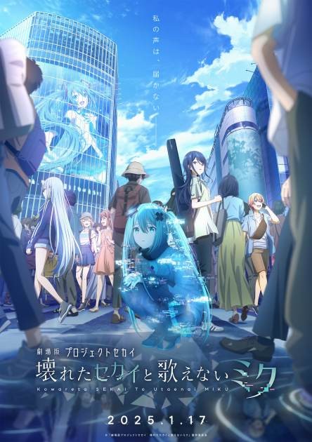 Project Sekai: Broken World Anime Film Music Details Revealed | Japan ...