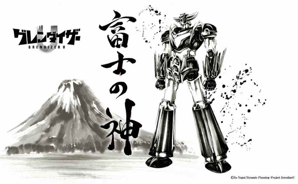 Grendizer U and "Fujinokami" Craft Gin Collaboration Announced! | Japan ...
