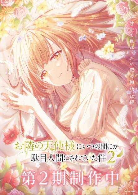 Teaser Visual Revealed for "The Angel Next Door" Season 2 | Japan Anime ...