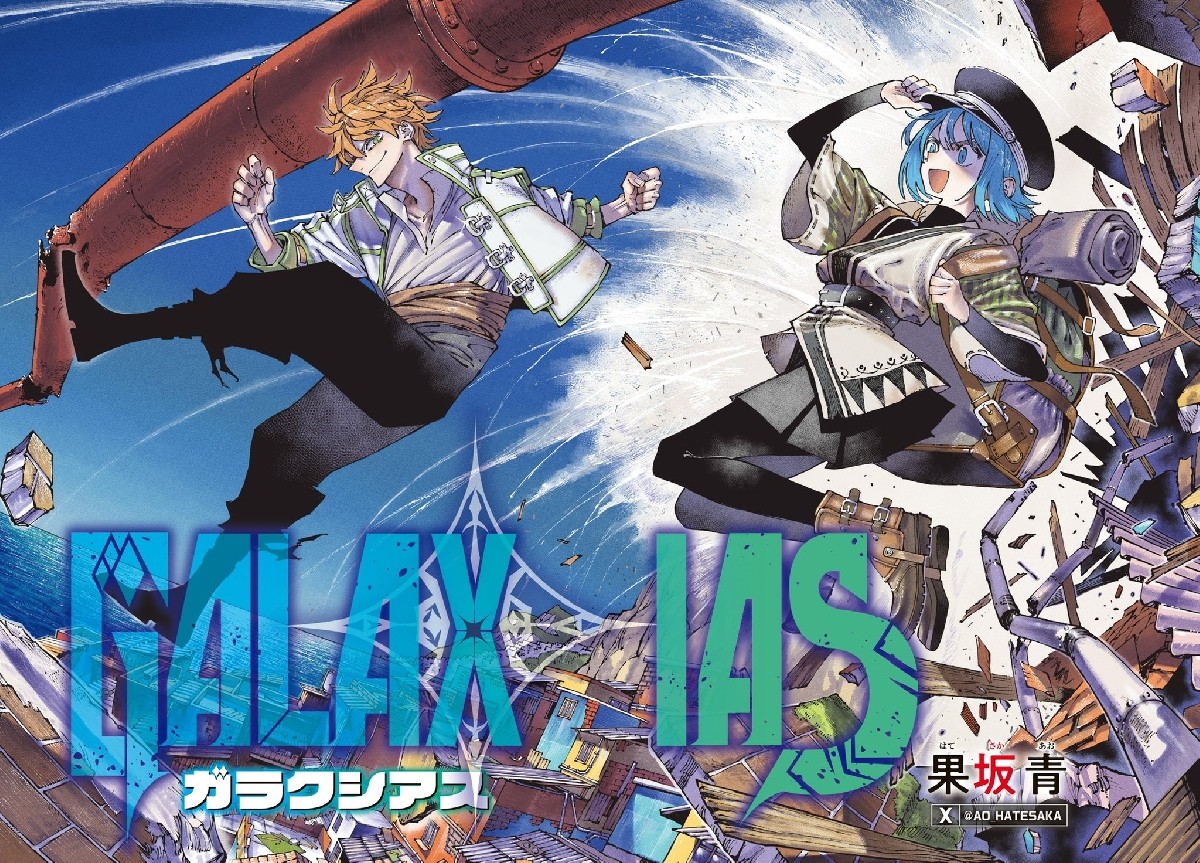 GALAXIAS Stuns the Manga Industry: A Rising Star with an Unprecedented ...