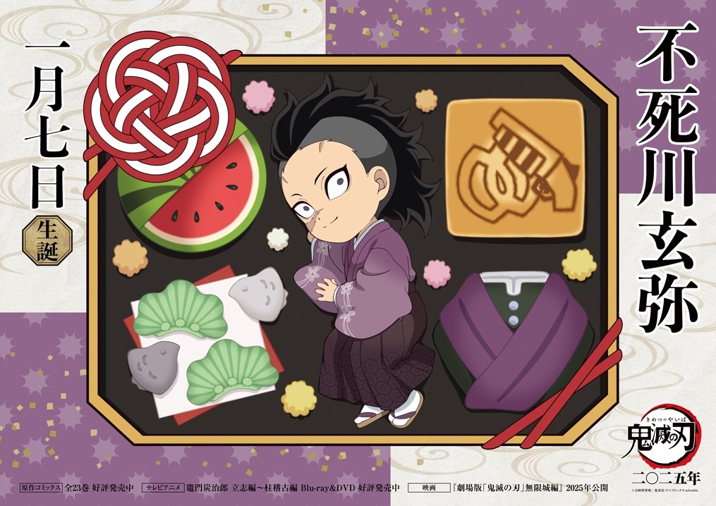 Genya Shinazugawa’s Birthday Illustration from Demon Slayer Sparks Fan ...