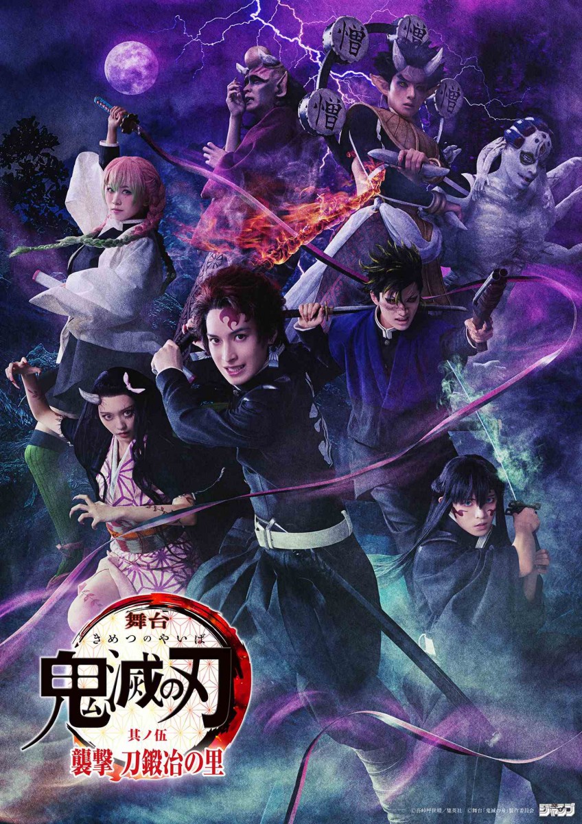 New Demon Slayer Stage Play Features Kokushibo, Doma, and Akaza in ...