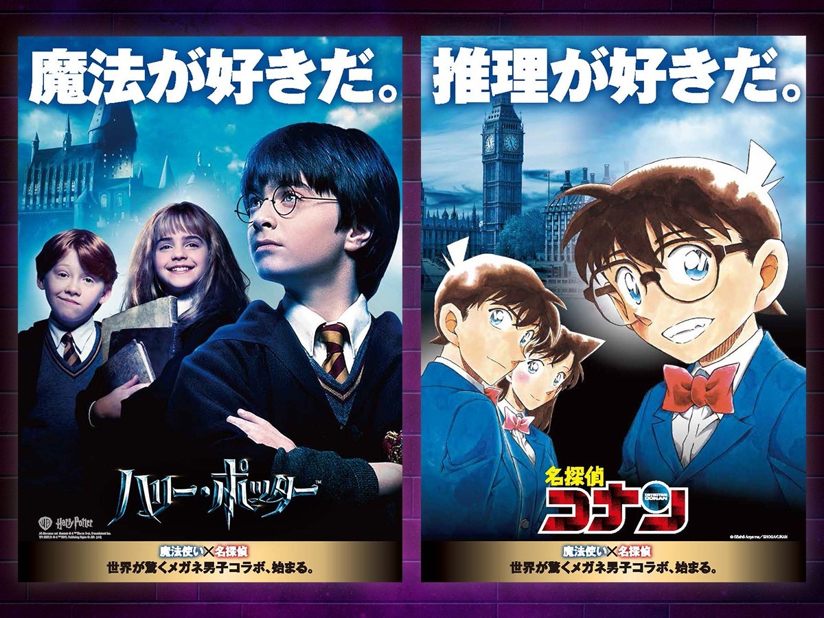Detective Conan × Harry Potter Collaboration Visual Revealed: "The ...