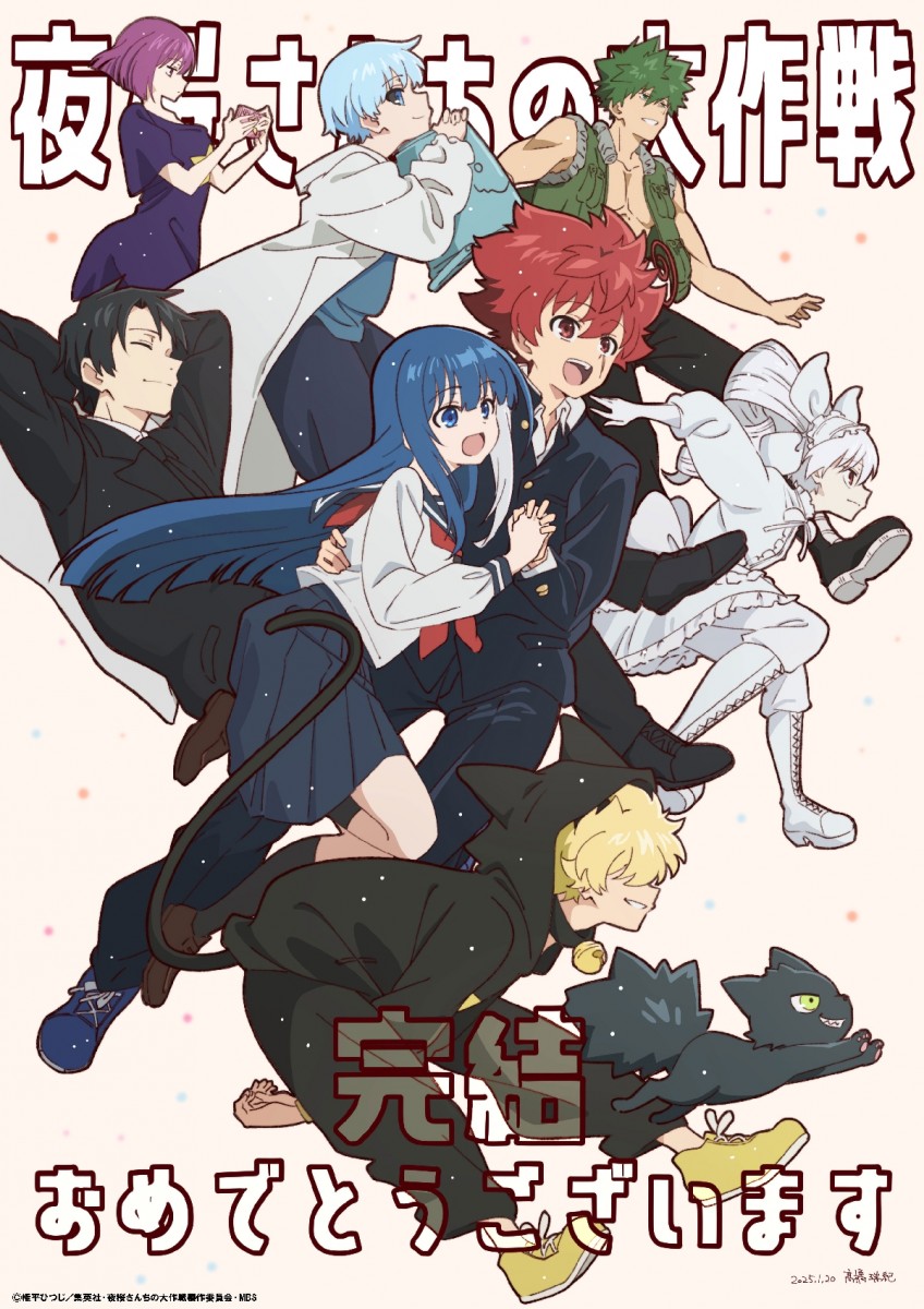 Manga 'Mission: Yozakura Family' Concludes After 5.5 Years; Final ...
