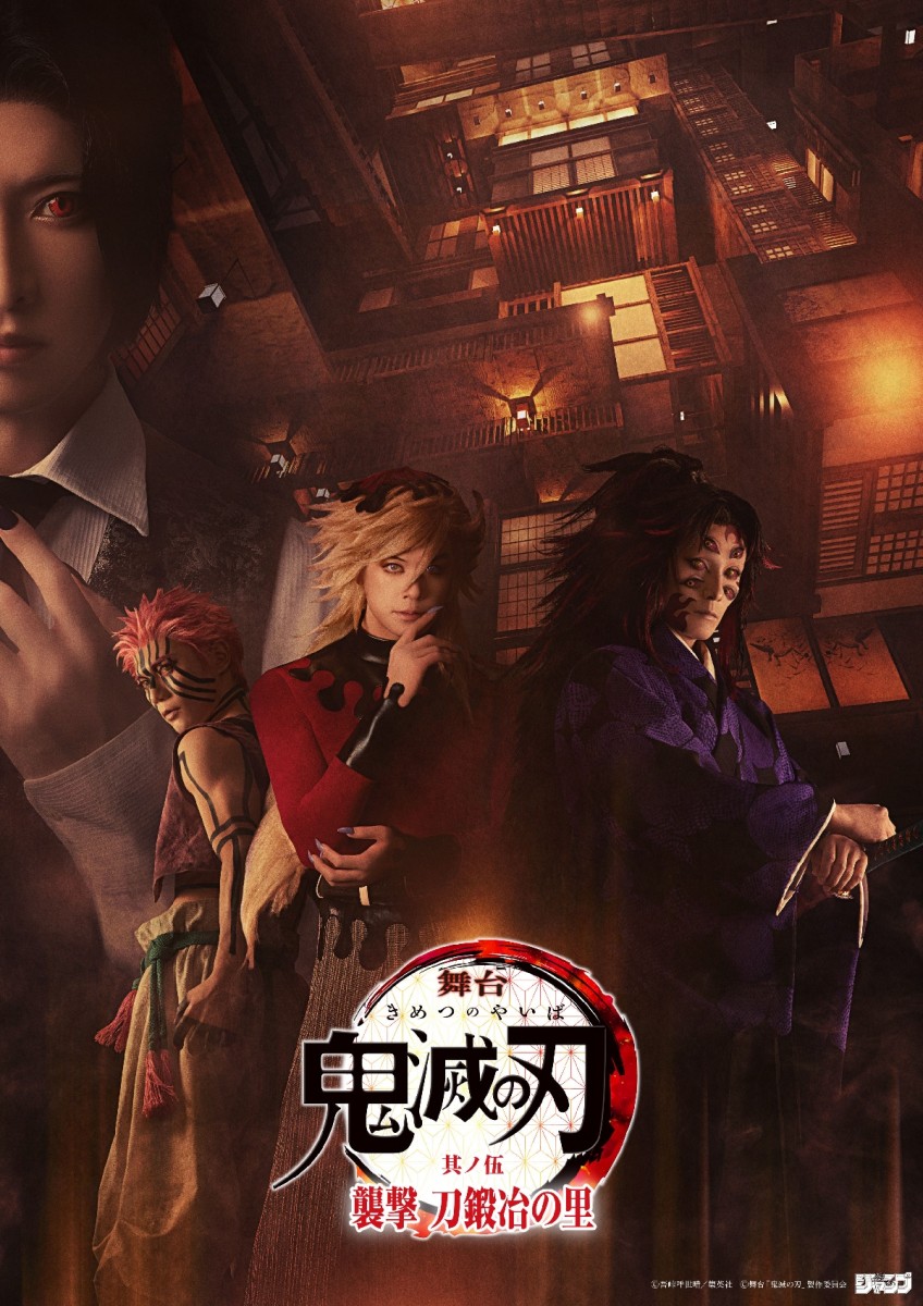 Demon Slayer Stage Play Unveils Upper Rank Demon Visuals: Kazuki Kato ...