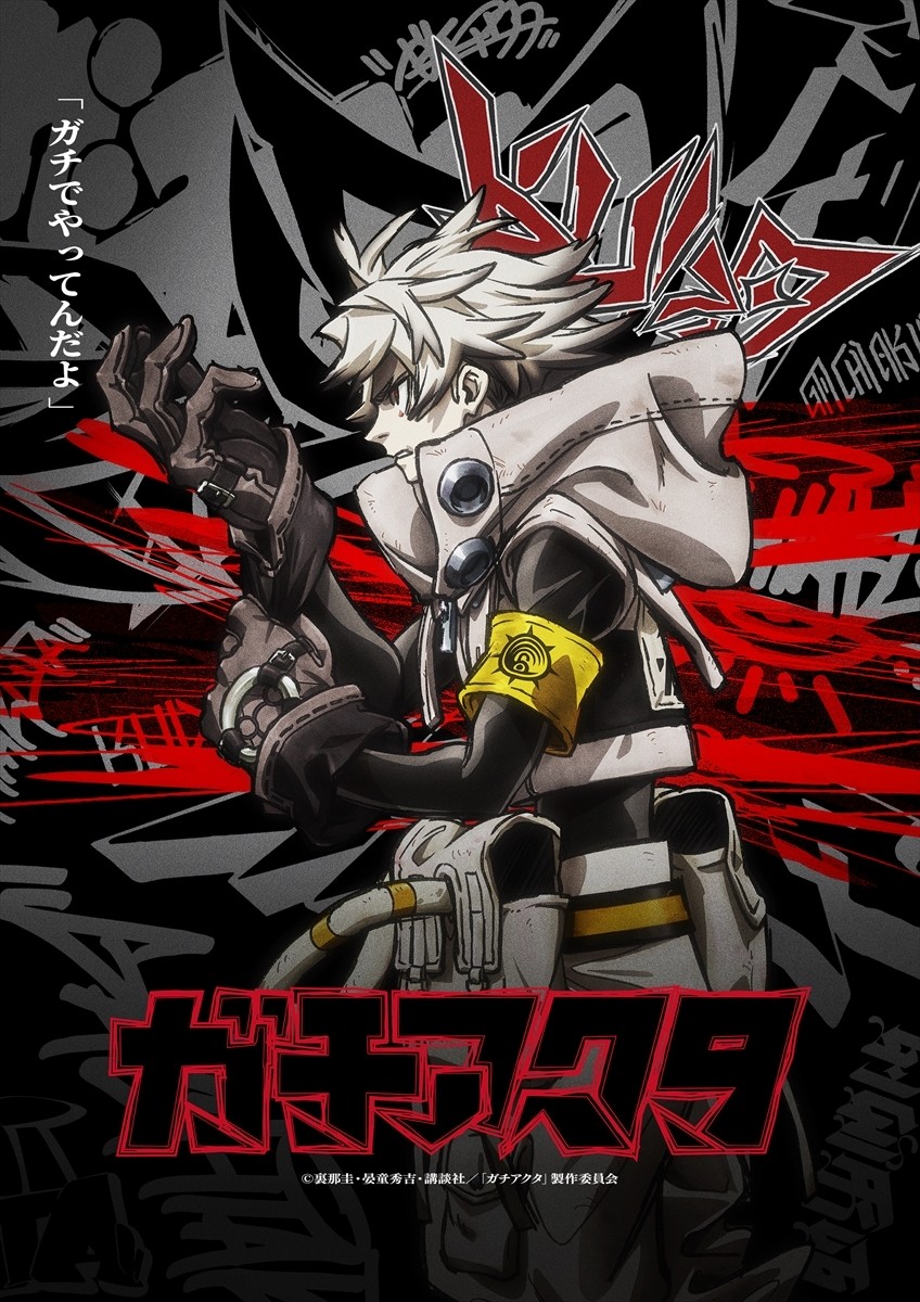 Gachiakuta Anime Unveils Stylish New Visual & Short PV | Japan Anime ...