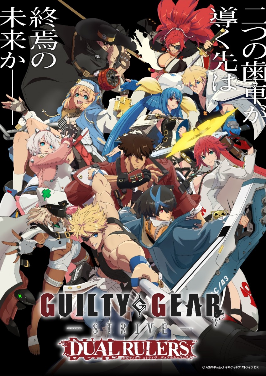 GUILTY GEAR STRIVE: DUAL RULERS Anime Set for April 5 Premiere – Key ...