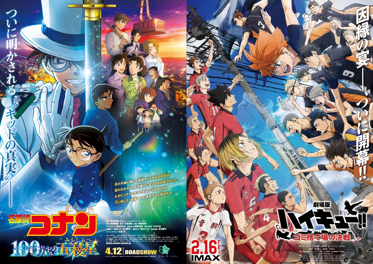 Japan’s 2024 Box Office Hits Record High for Domestic Films—Anime's ...