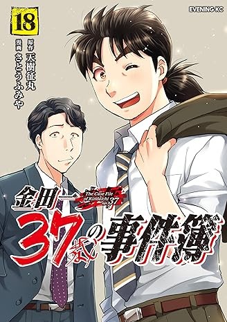 Japan Weekly Manga Sales Ranking As of February 3,2025 Announced by ...