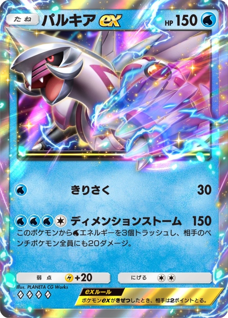 New Cards Revealed for Pokémon TCG Pocket Expansion "Space-Time ...