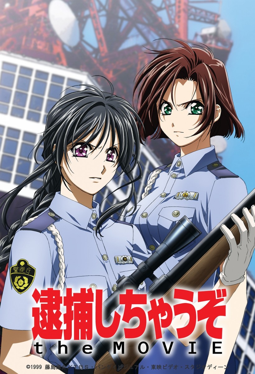 You're Under Arrest the MOVIE Returns to Theaters in March! | Japan ...