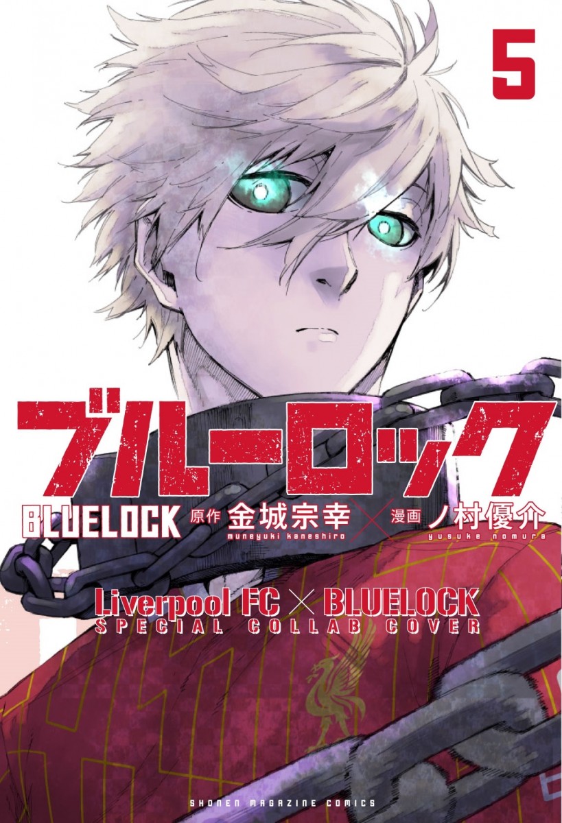 Kodansha's Ground Floor Entrance Features 'Blue Lock' × Liverpool FC Collaboration, Sparking ...