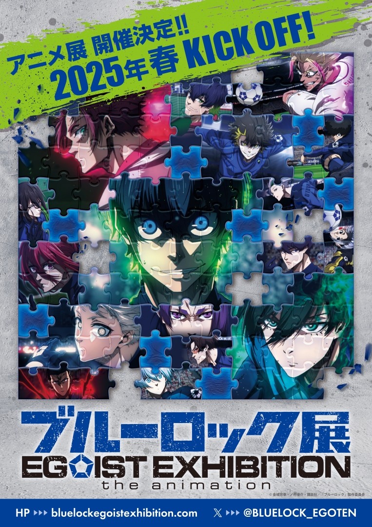 "Blue Lock" Exhibition Set for April – Features Exclusive Uniform ...