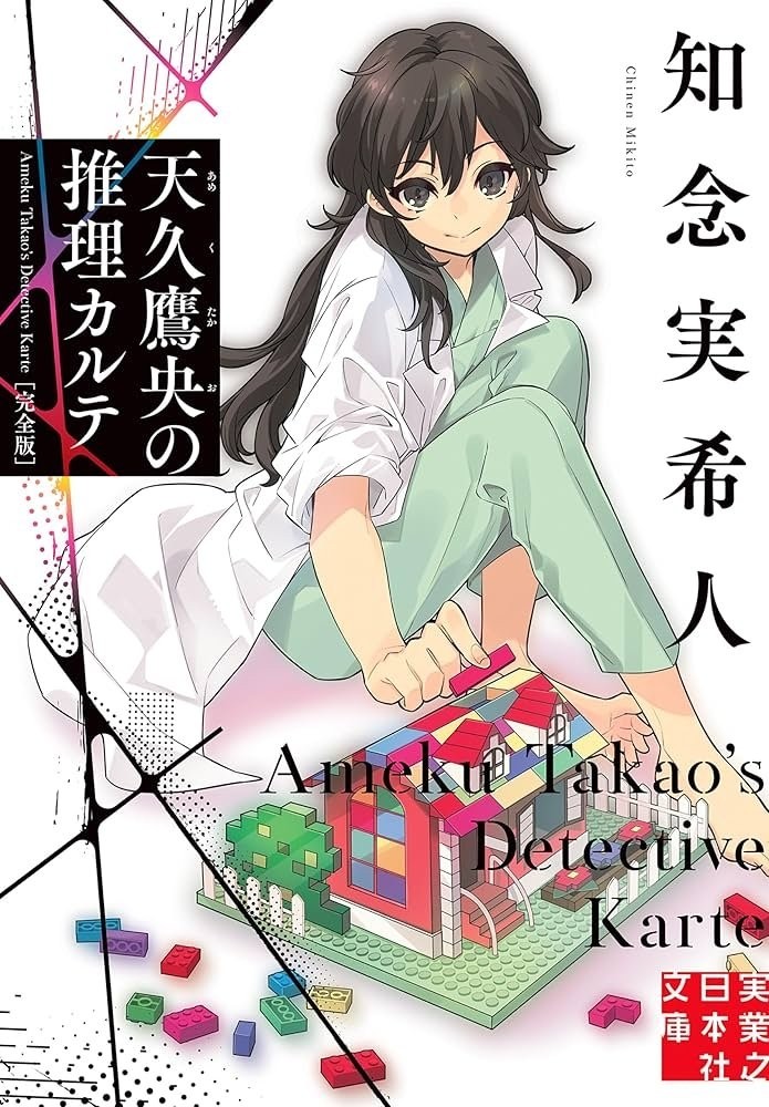 "Ameku M.D.: Doctor Detective" Live-Action Drama Announced – More ...