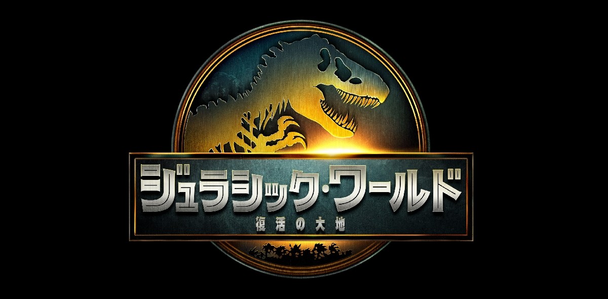 Jurassic World Rebirth: Japanese Logo and PV Released | Japan Anime ...