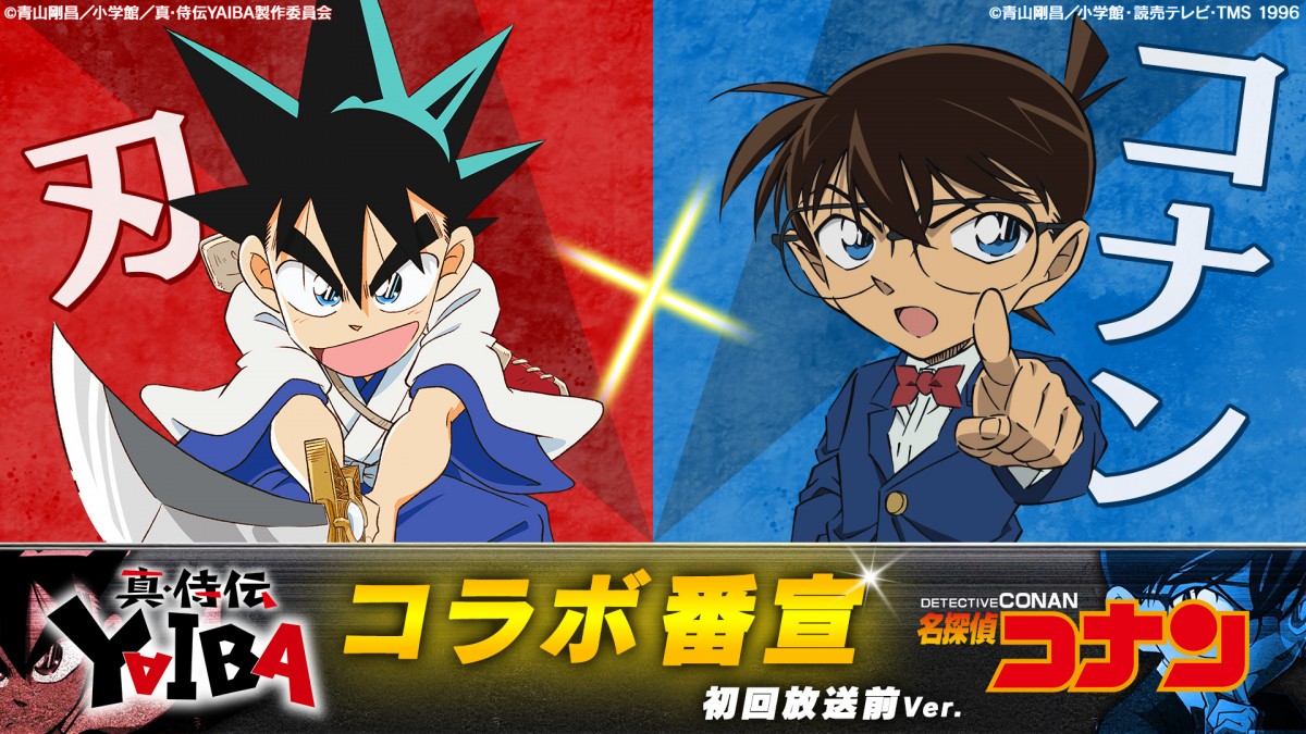 "Yaiba: Samurai Legend" Returns with New Anime After 31 Years ...