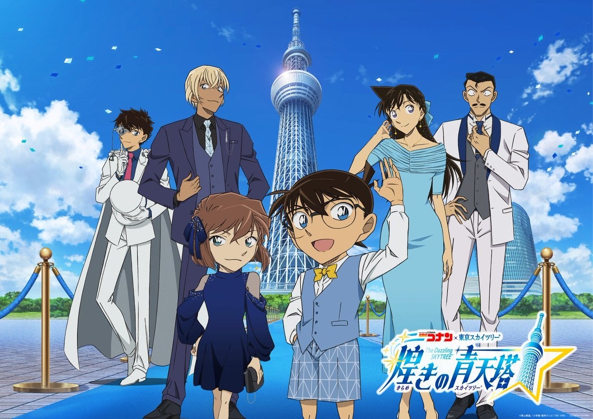 "Detective Conan" × Tokyo Skytree First-Ever Collaboration Event Begins ...