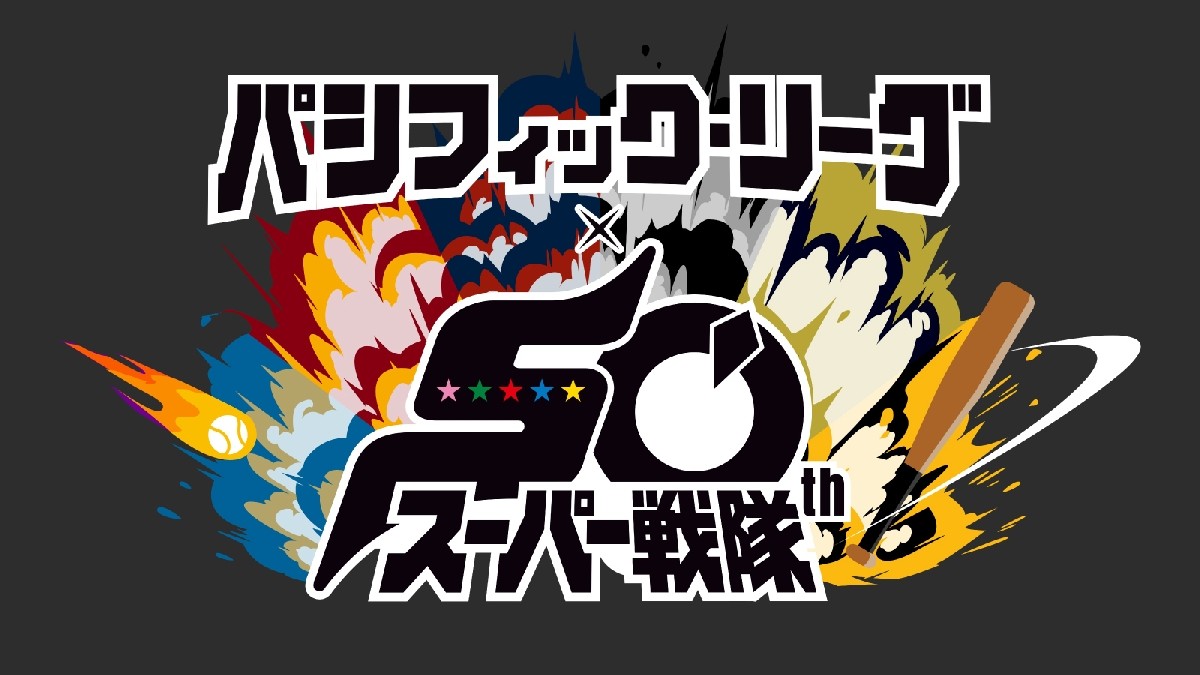 Super Sentai × Pacific League Collaboration Announced! Six Teams to ...