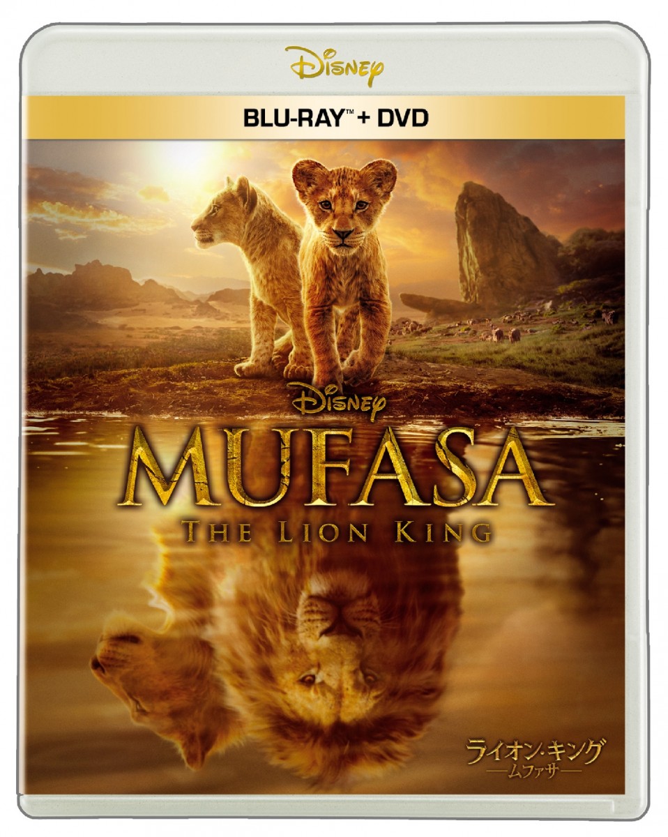 Disney's ‘Mufasa: The Lion King’ – First 8 Minutes Released for Free on ...