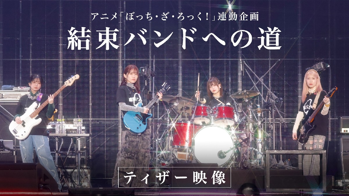 ‘Bocchi the Rock!’ Kessoku Band’s ‘Flashbacker’ Live Performance Video Released – Behind-the ...