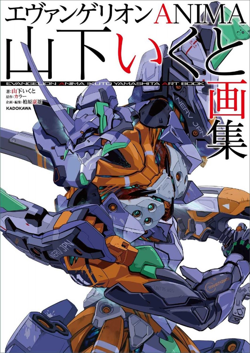 ‘Evangelion ANIMA: Ikuto Yamashita Art Collection’ Releases February 19 ...