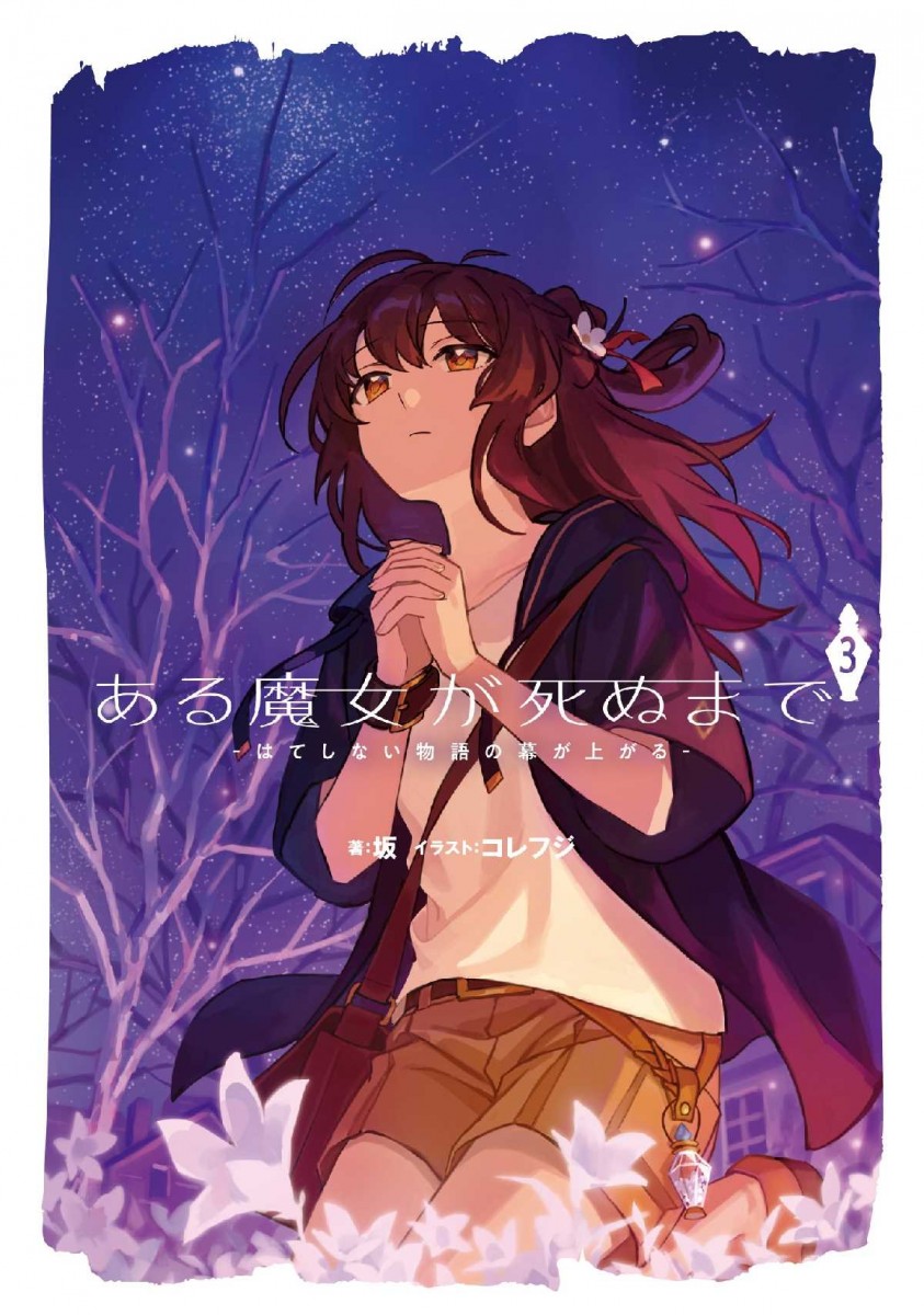 "Once Upon a Witch's Death" Volume 3 Releases March 17; Anime ...