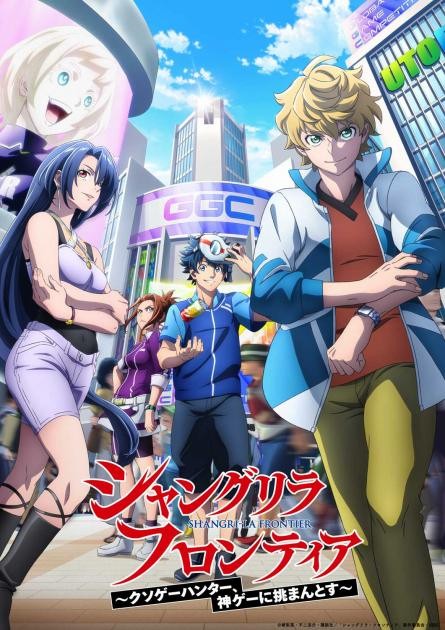 Shangri-La Frontier 2nd Season Enters the “GGC Arc” with a New Key ...