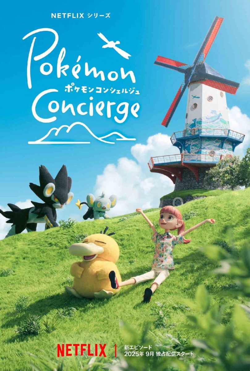 "Pokémon Concierge" Returns with 4 New Episodes on Netflix This ...