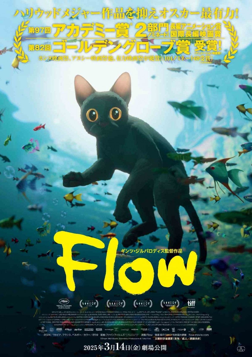 Low-Budget Indie Animation "Flow" Wins Best Animated Feature at 97th Academy Awards | Japan ...