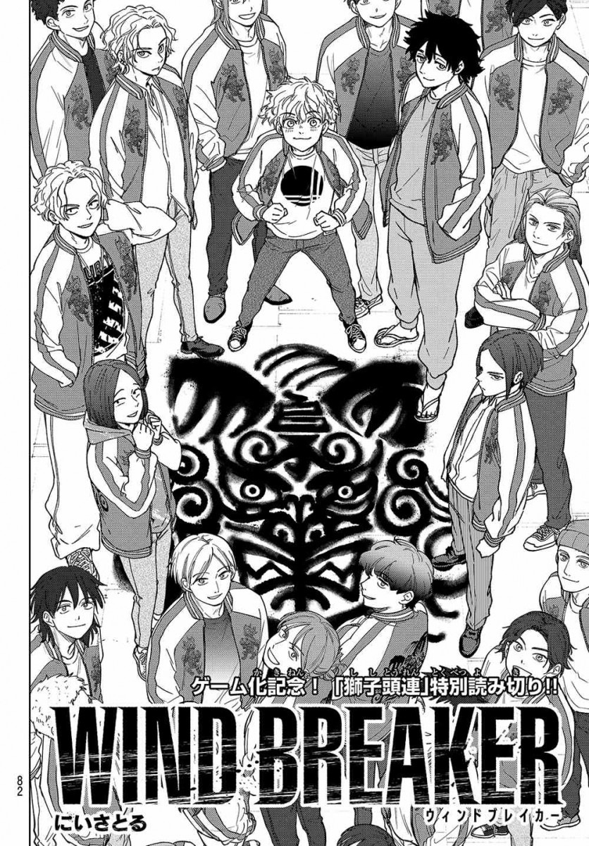 "WIND BREAKER" One-Shot Manga Published in Weekly Shonen Magazine ...