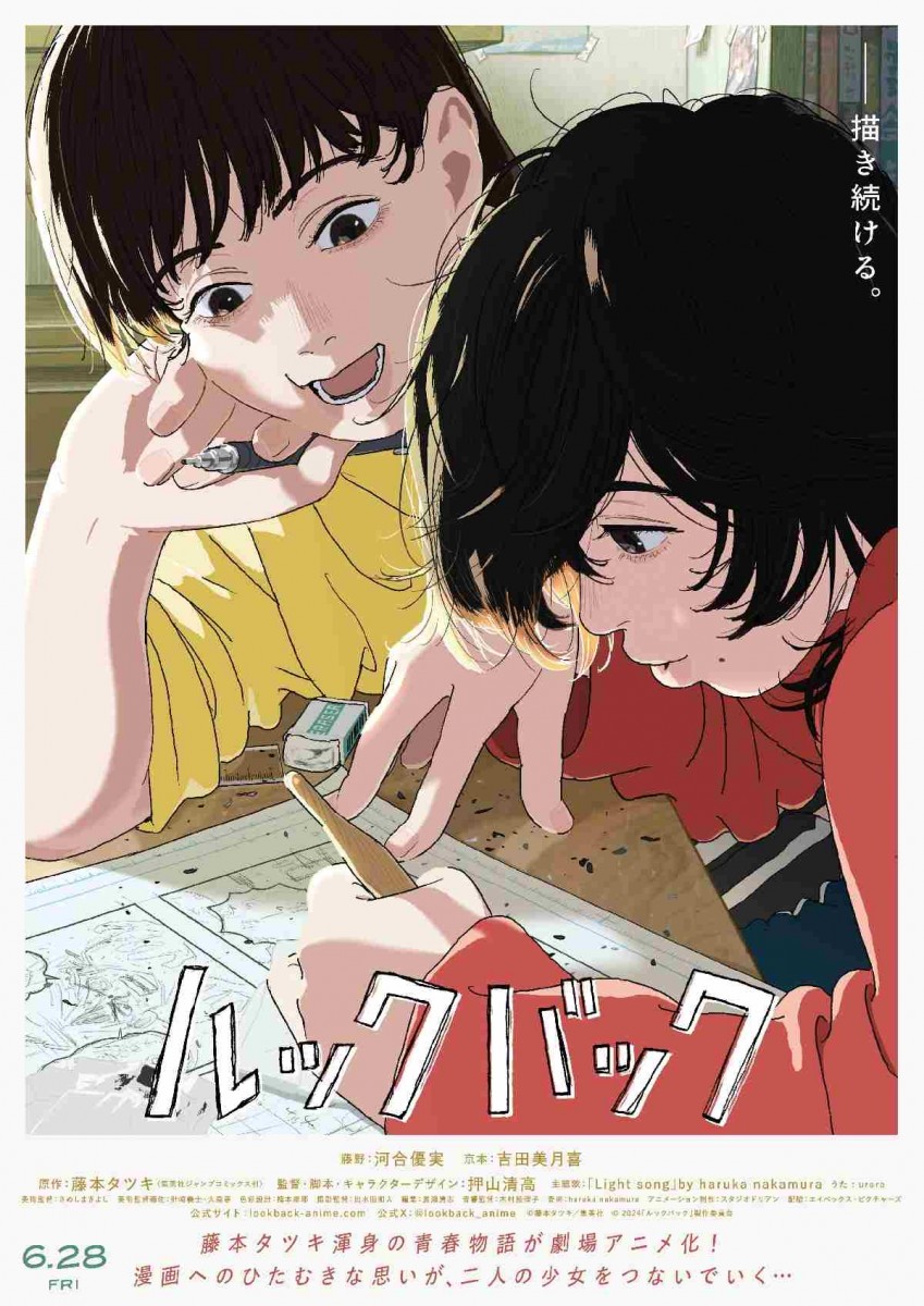TAAF 2025: Look Back Wins "Anime of the Year" & Director Kiyotaka ...