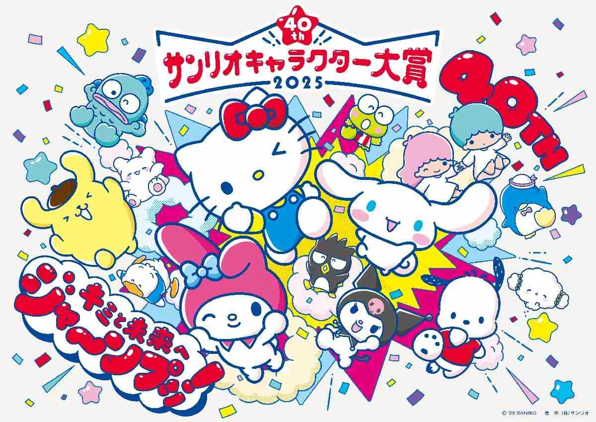 Sanrio Character Ranking 2025 Announced – 40th Anniversary Brings Logo ...