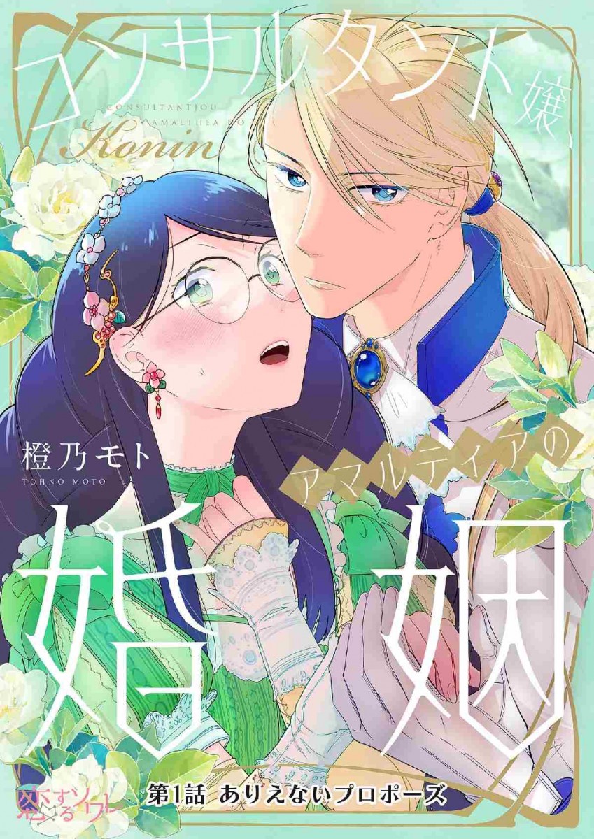 Why Are Medieval European-Style Fantasy Shojo Manga Popular Now ...