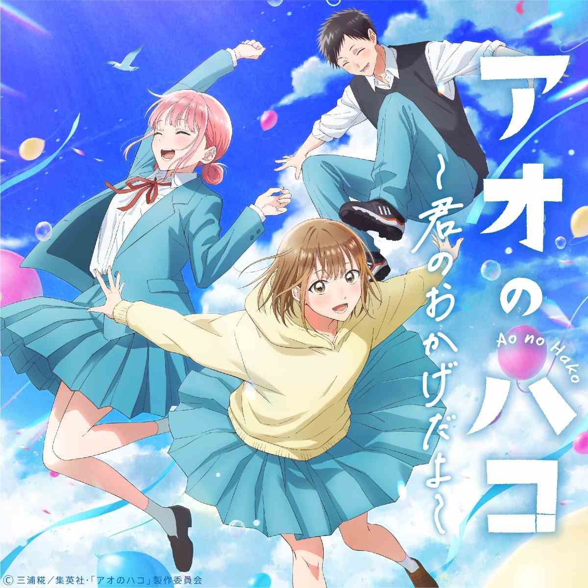 “Blue Box” Takes Over Shibuya with Final Episode Celebration: Giant ...