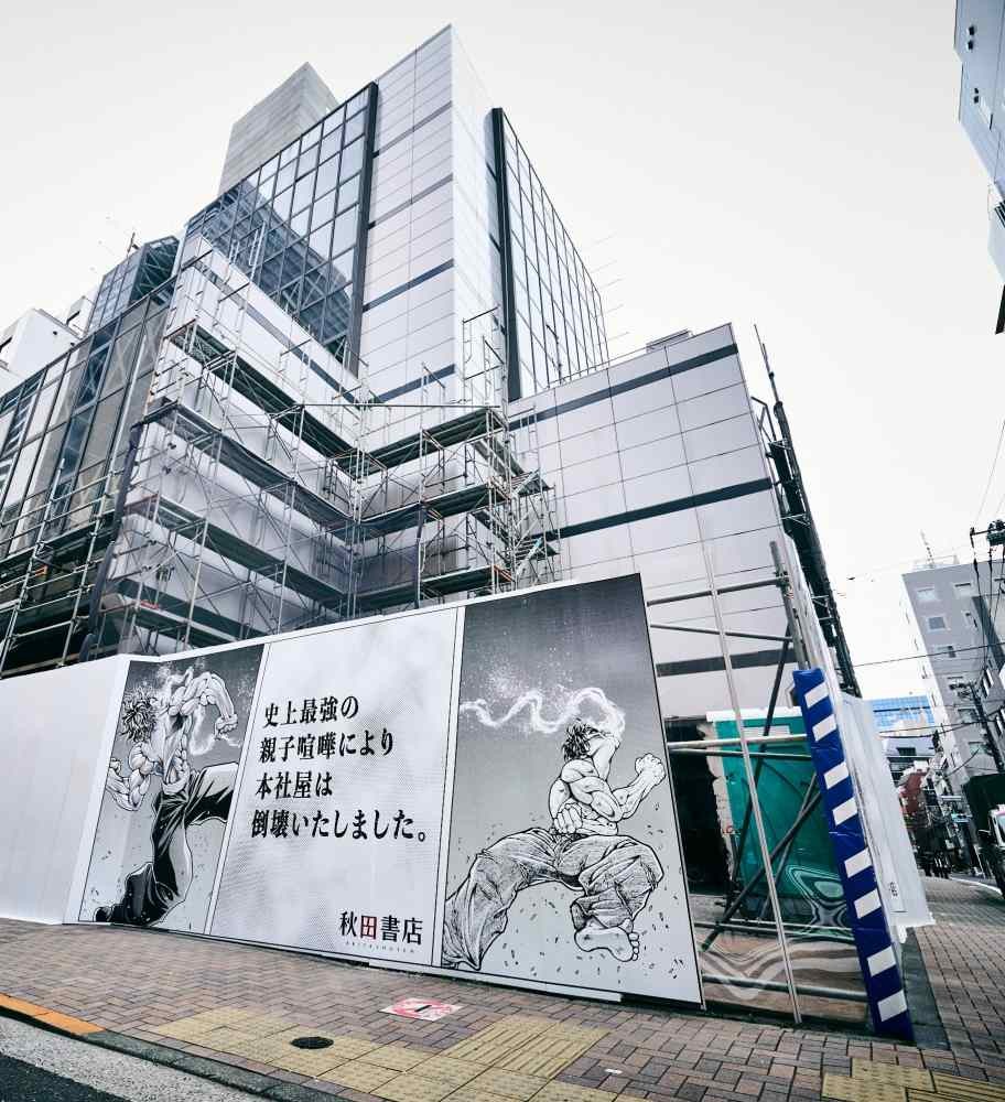 Fire Breaks Out at Akita Shoten Building Amid Baki-Themed Renovation ...
