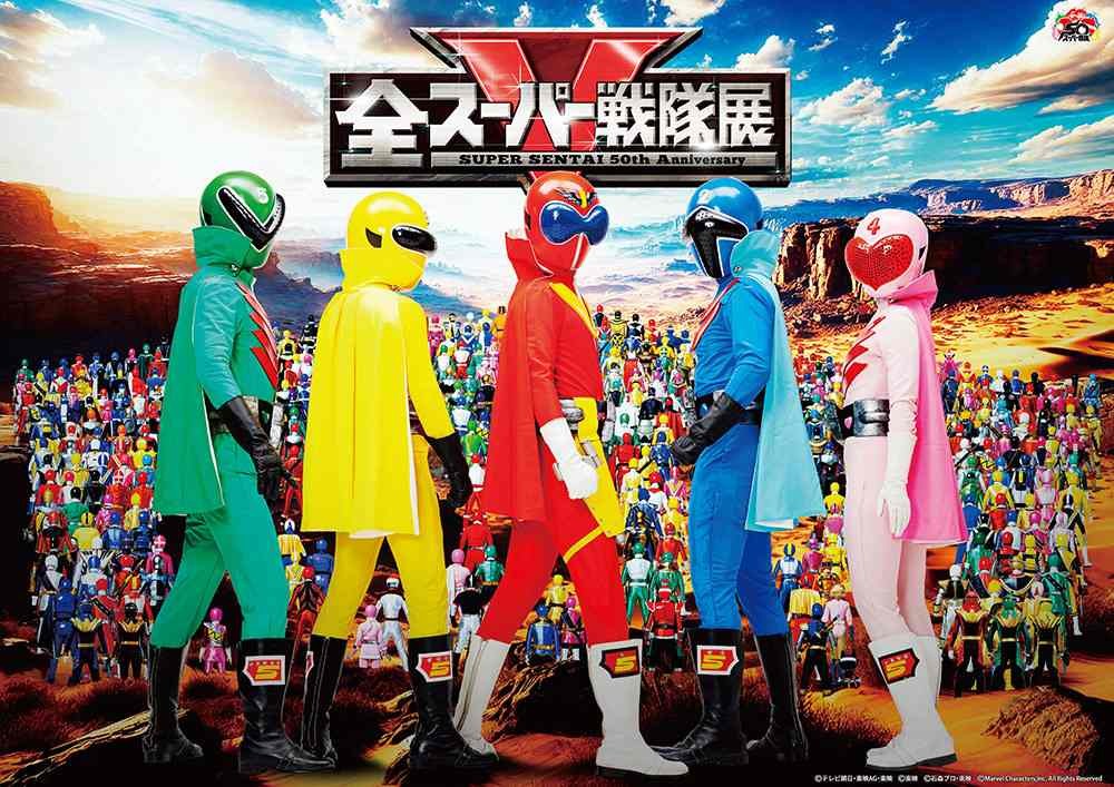 Super Sentai 50th Anniversary Exhibition Launches with Tribute from ...