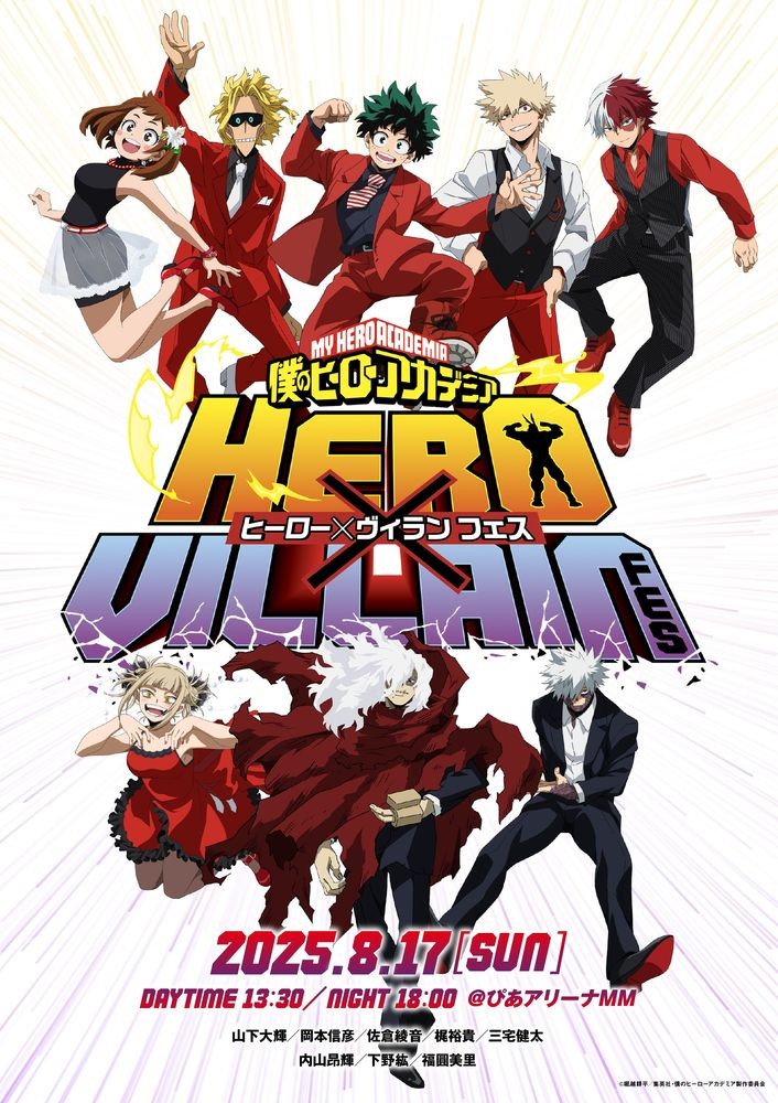 My Hero Academia’s "Hero × Villain Festival" Unveils Exclusive ...