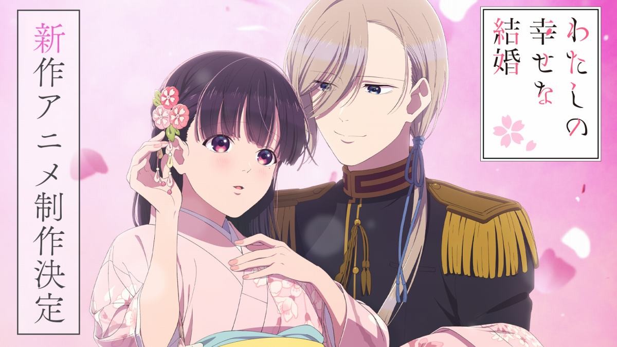 New "My Happy Marriage" Anime Project Announced, Special Visual and ...