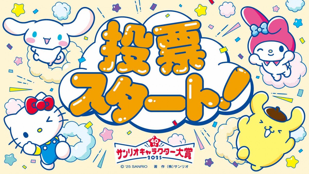 Sanrio Character Ranking 2025 Begins with New Awards and Games for Its ...