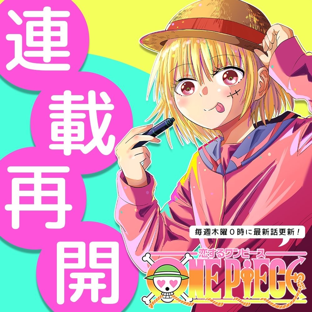 Koisuru One Piece (One Piece in Love) Returns After 3.5 Years – The ...