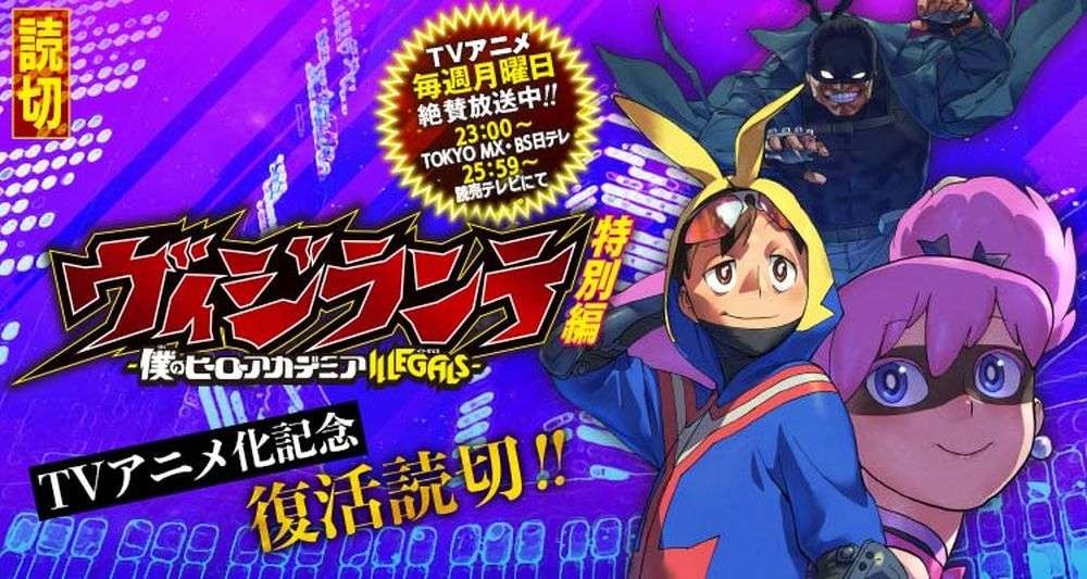 Vigilantes Chapter 15.5 Returns with New Visuals | MHA Spin-off | Japan ...