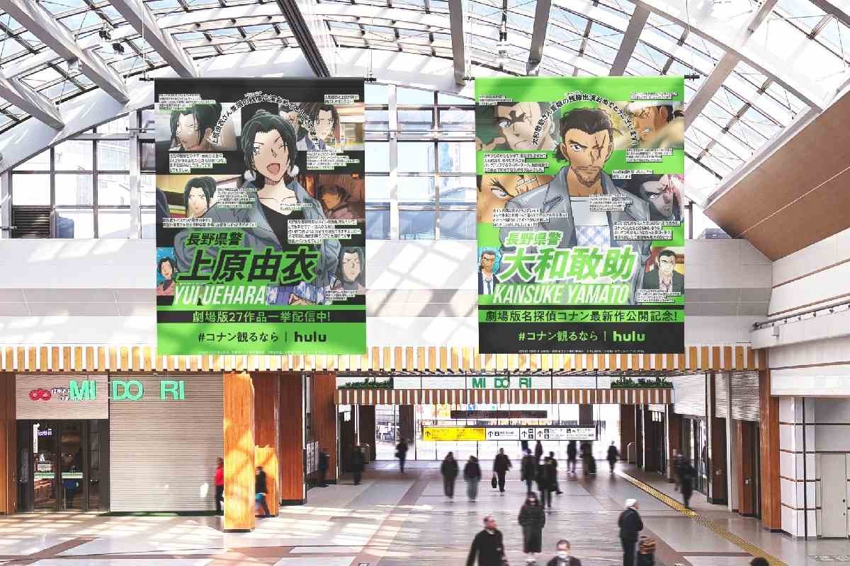 Detective Conan: One-eyed Flashback Celebrates Release with Massive Ads ...