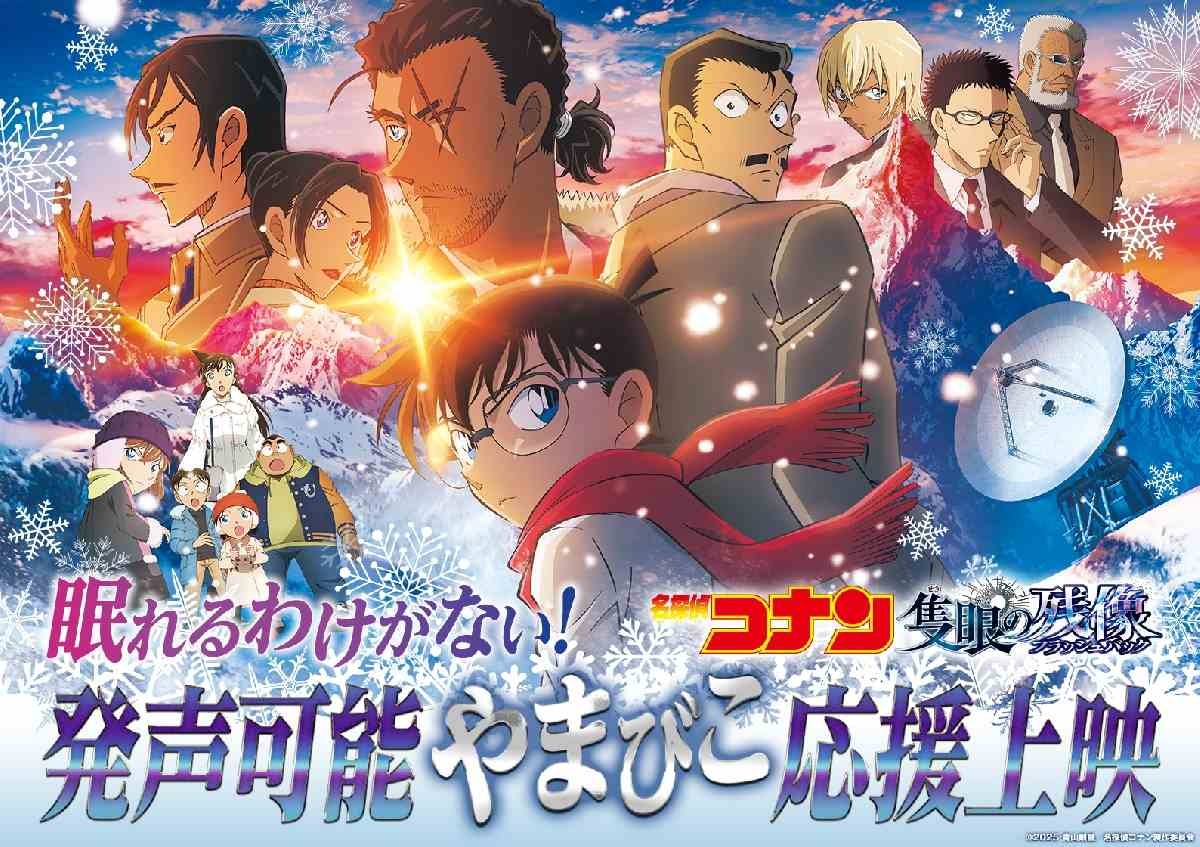 Detective Conan: One-eyed Flashback Surpasses ¥6.34 Billion ($44.2M) in ...