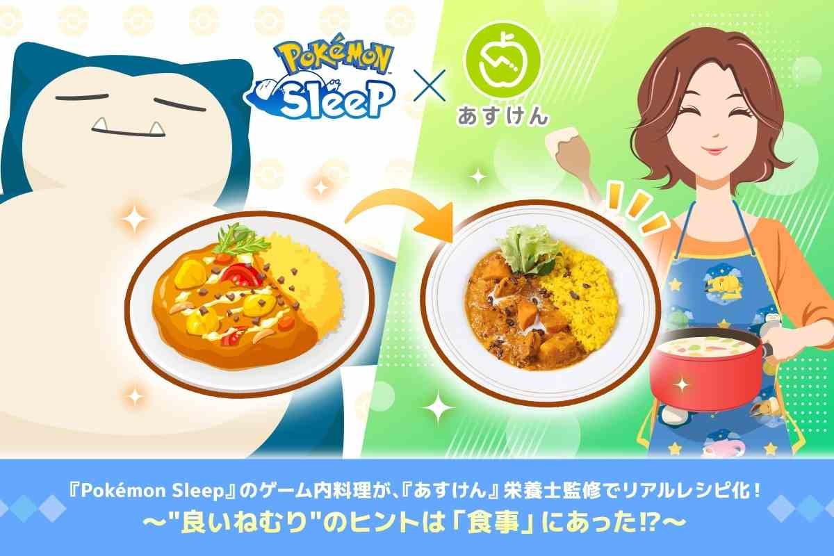 Pokemon Sleep-Inspired Recipes Now Available: Real-World Dishes Like ...
